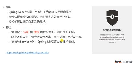 第七章 项目进阶，构建安全高效的企业服务 springsercity静态资源 csdn博客