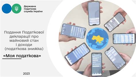 Податкова знижка для громадян у мобільному застосунку «Моя податкова Миролюбненська