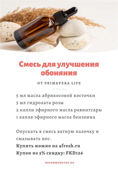 Как вернуть обоняние