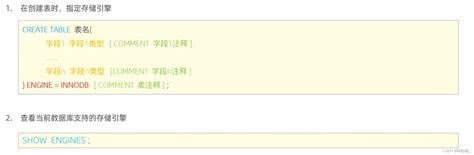 Mysql进阶篇（1）—存储引擎、索引索引和存储引擎 Csdn博客