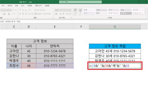 엑셀 텍스트 셀 내용 문자 합치기 Concatenate 함수 수식 사용 방법 네이버 블로그