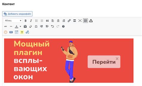 Как создать всплывающий баннер попап с картинкой ссылкой
