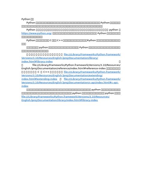 python导航 pdf