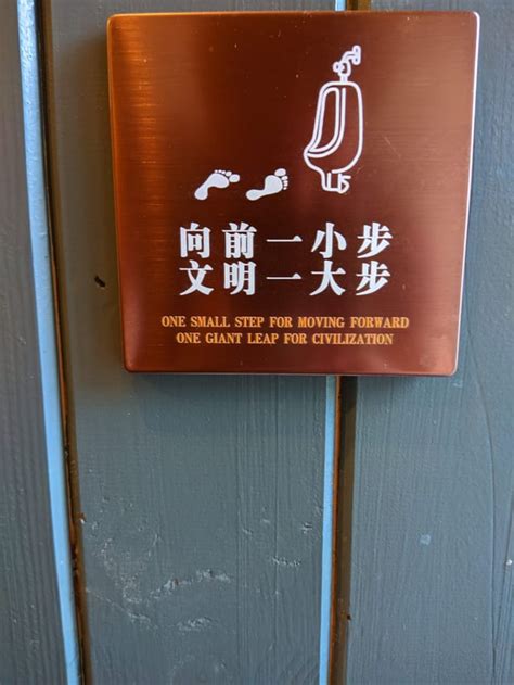 Wonderful double translation in the men's room of a local Chinese restaurant : r/engrish