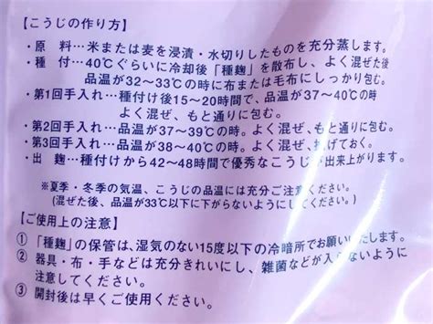 麹菌から米麹を手作り♪初めてでも温度適当でもうまくできた☆ スーのページ
