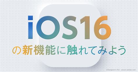 Ios16／swiftui 4の新機能の使い方──chartsフレームワーク、navigation、advanced Controls 1