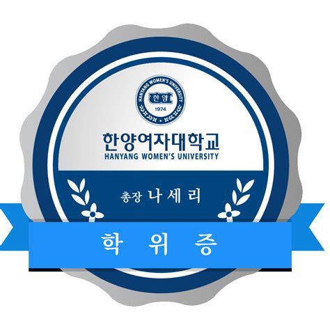 한양여대·동강대 국내 첫 오픈배지 졸업장 발행 전자신문