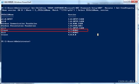 如何在windows7 上查看net Framework版本查看framework版本列表命令 Csdn博客