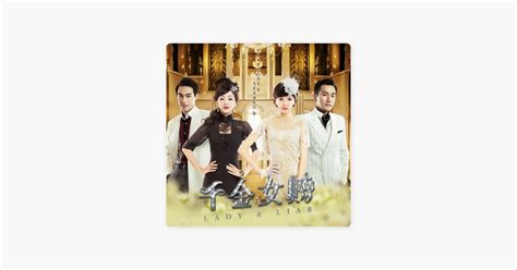 ‎爱无反顾 大气抒情版 由萧敬腾演唱 Apple Music