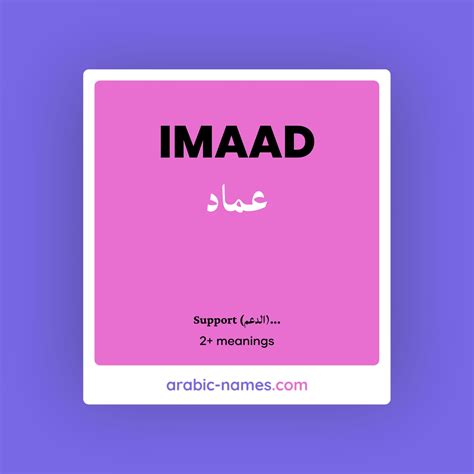 Imaad عماد Meaning In Arabic And English Arabic Names