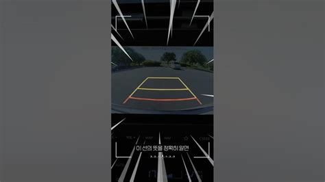 운전자 90가 모르는 주차 가이드라인 보는 법 Youtube