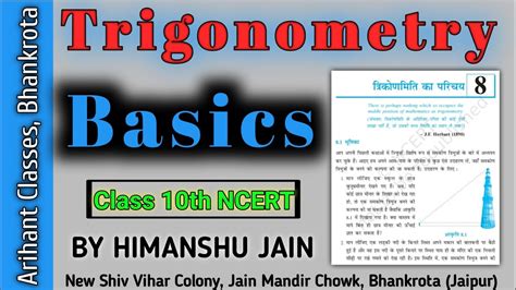 Introduction To Trigonometry Basics Youtube