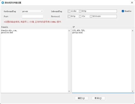 关于填写自定义路由规则 · Issue 2234 · 2dustv2rayn · Github