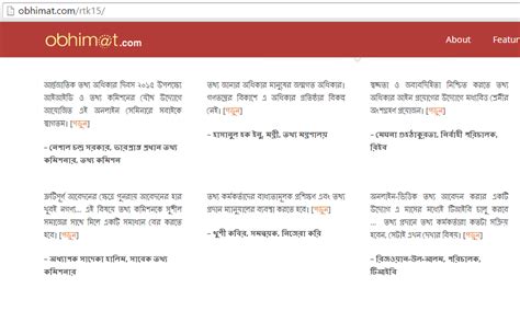 Rti Must For Democracy Information Minister At Online Seminar Iid