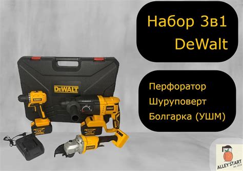 Набор электроинструментов Dewalt 3 в 1 - купить с доставкой по выгодным ...