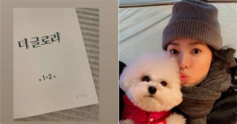 송혜교 김은숙 재회작 더 글로리 대본 인증 시작