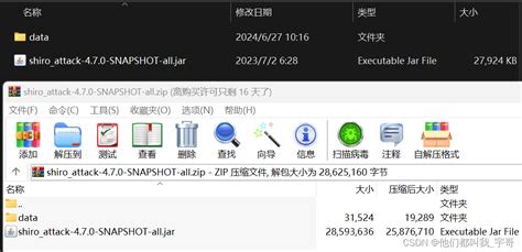 Shiro反序列化漏洞综合利用工具环境报错问题解决 找不到或无法加载主类 Comsummersecattackuimain Csdn博客