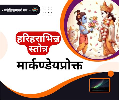 नरसिंह कवच स्तोत्र Narsingh Kavach Stotra संपूर्ण कर्मकांड विधि