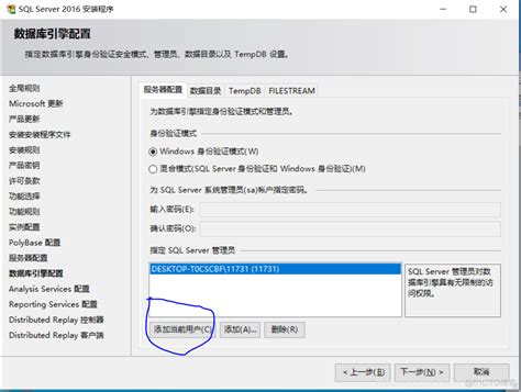 sqlserver2019 脱机安装机器学习服务器组件怎么操作 sql2016脱机安装 mob64ca14122c74的技术博客 51cto博客
