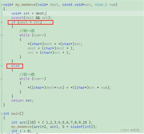 c语言内存操作函数详解：memcpy memmove memsetandmemcmp csdn博客