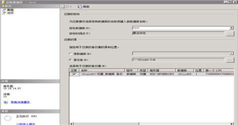 Sql Server 数据库还原进度查看 Mrmoonliu 博客园