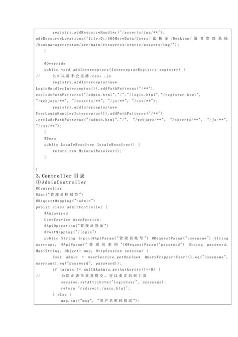 书籍管理系统源代码及开发文档和演示视频javaee框架与应用开发课 Csdn博客
