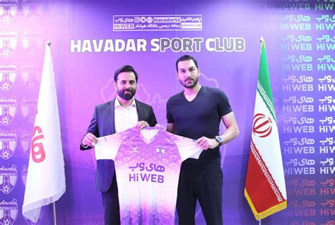 علیرضا حقیقی به هوادار پیوست رسمی طرفداری