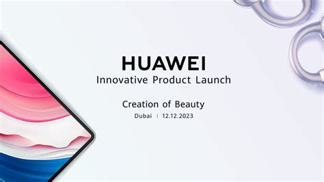 HUAWEI проведёт презентацию новых гаджетов 12 декабря | ichip.ru