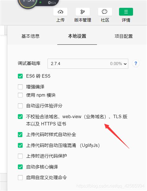 小程序报错requestfail Url Not In Domain List解决方案requestfail Url Not