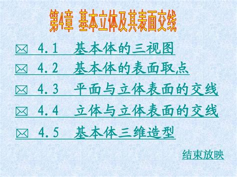 数据结构讲义严蔚敏版第4章word文档在线阅读与下载无忧文档