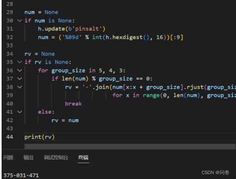 Flask通过算pin码进入控制台flask Console Csdn博客