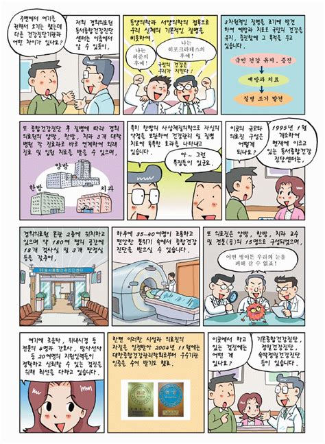 당신의 건강가이드 헬스조선