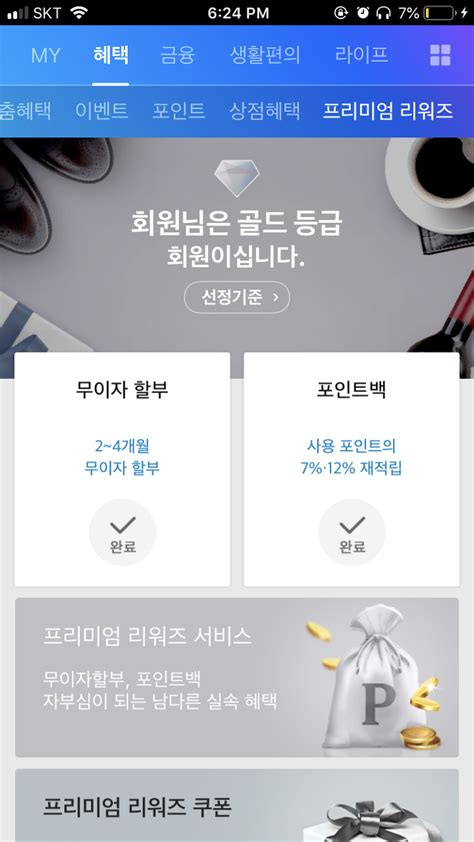 카드사 앱 Ux 분석리포트 핸드폰 Ui 디자인 앱 금융