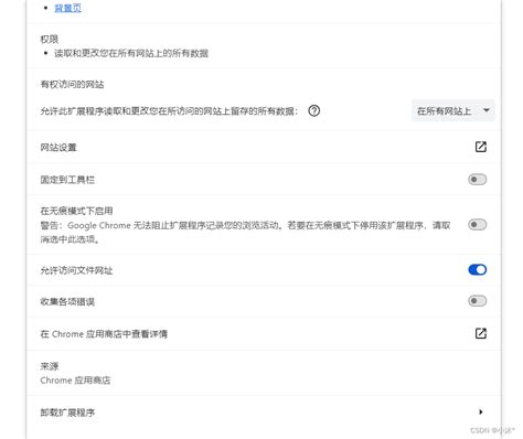 Vue 浏览器安装vue开发者工具vue 浏览器开发者插件 Csdn博客