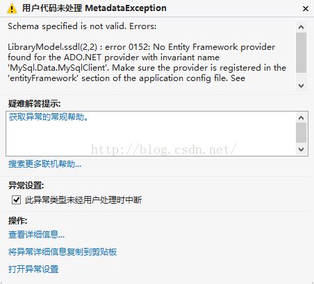 用户代码未处理MetadataException 腾讯云开发者社区 腾讯云