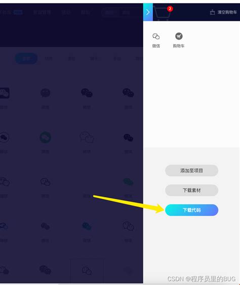 Flutter 自定义图标 Iconfont 阿里巴巴flutter 使用阿里icon Csdn博客 Flutter 自定义图标 Iconfont 阿里巴巴flutter 使用阿里icon Csdn博客
