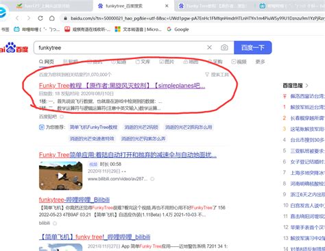 funkytree的使用简单飞机复杂的代码怎么写 哔哩哔哩