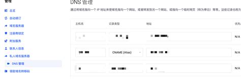 Github Page使用自己的域名 每天进步一点点🤏