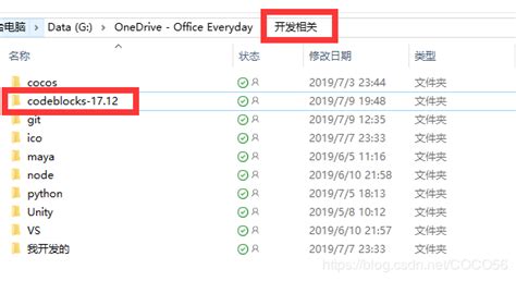 codeblocks17 12 汉化包下载及用法 codeblocks17 12汉化包 csdn博客