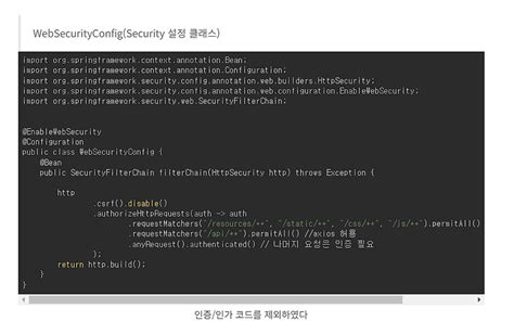 Springboot React Security Jwt 1 한번에 Build 하기