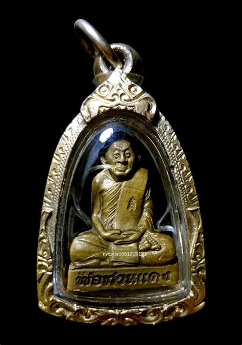 รูปหล่อพ่อท่านแดง รุ่น 5 แชะ วัดศรีมหาโพธิ์ ปัตตานี ปี2538 Ennxo