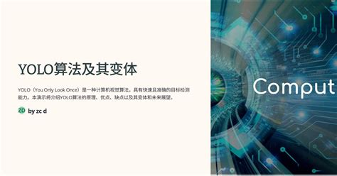yolo算法及其变体