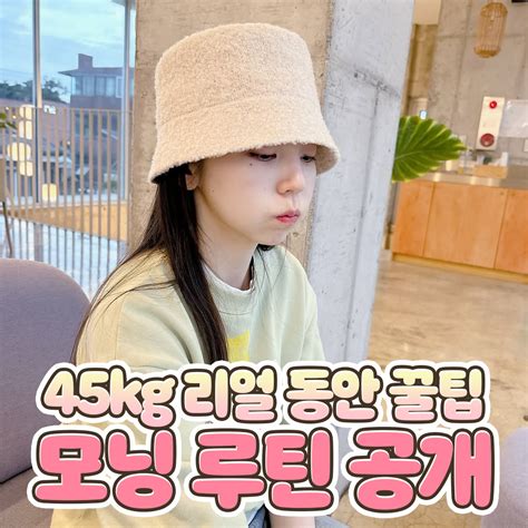 꽃분이 이제 곧 시험기간인 대학생 잎분이들을 위한😢 볼캡 로우번 묶는법을 가져왔어요🧢💙 그냥 볼캡만 쓰고 다니기에는 예쁨도