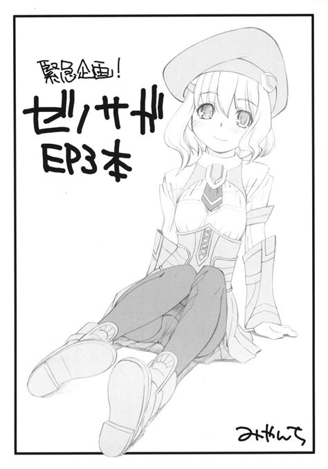 Kinkyuu Kikaku Xenosaga Ep3 Bon Nhentai Hentai Doujinshi And Manga