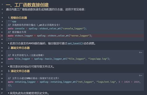 Spdlog日志器(logger)的创建方法大全 Csdn博客 Spdlog日志器(logger)的创建方法大全 Csdn博客