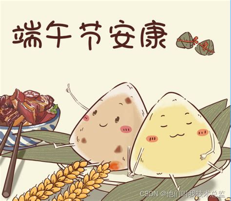 端午安康,用python给你画盘粽子~啾啾python画粽子代码 Csdn博客 端午安康,用python给你画盘粽子~啾啾python画粽子代码 Csdn博客