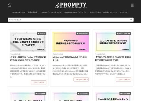 「prompty」で分かる！プロンプトエンジニアが注目すべき新技術 Naoyama Blog