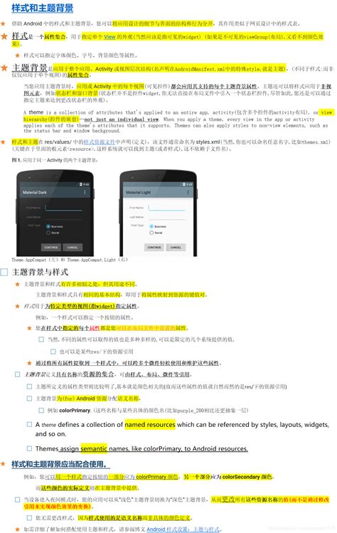 Android样式和主题resvaluesstylesxmlthemesxml Csdn博客 Android样式和主题resvaluesstylesxmlthemesxml Csdn博客