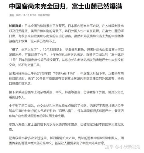 日媒口出狂言！即便赴日中国游客减少，但富士山麓已经爆满 知乎