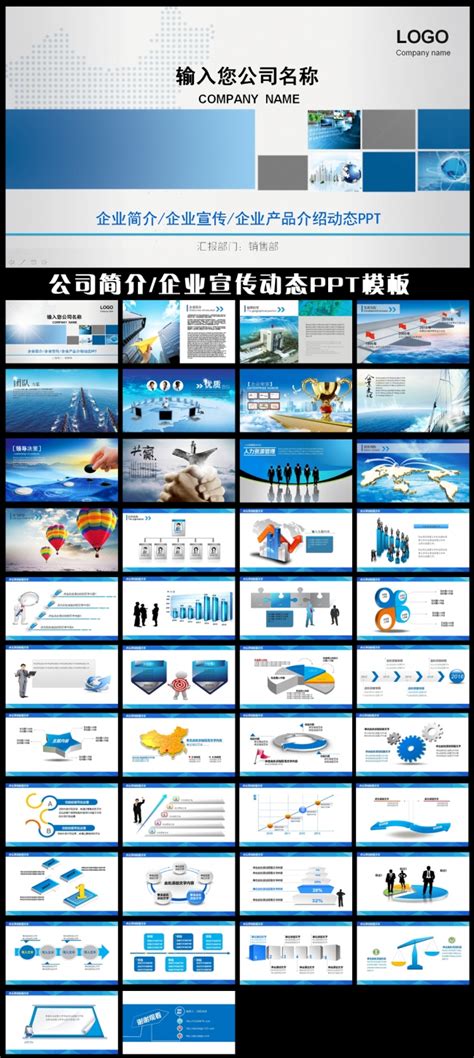 经典动态模板powerpoint 2003其他科技创业融资故事ppt的课件图片 Ppt模板下载 变色龙ppt